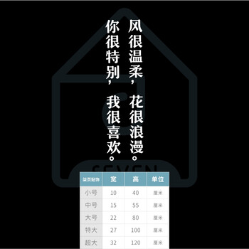 柒页 你很特别 小清新绿色墙贴纸 文艺奶茶咖啡花店门窗镜子SN6212 白色 小