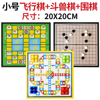 飞行棋地毯式超大号亲子游戏飞机棋类儿童益智玩具小学生大富翁垫 小号磁性【飞行棋+围棋+斗兽棋】