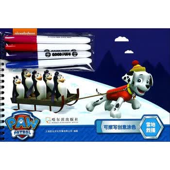 雪地救援