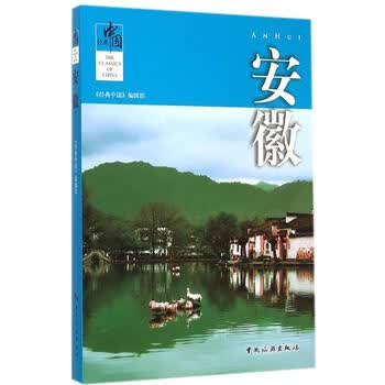 安徽【正版图书】