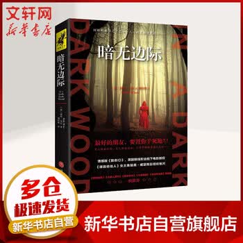 暗无边际