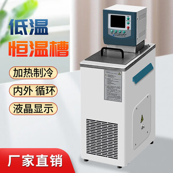 【金河源THD-0506/THD-0510】金河源超级低温恒温槽内外循环加热制冷低温水浴槽水浴针入度试验水箱【行情 报价 价格 评测】-京东