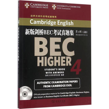新版剑桥BEC考试真题集 职称英语 商务印书馆 英国剑桥大学外语考试部 编著 著作