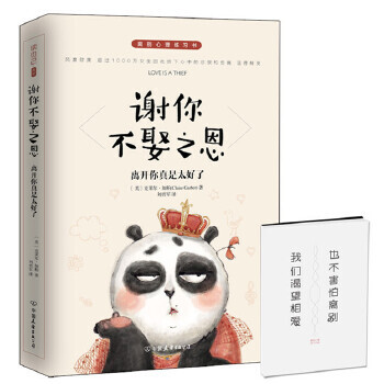谢你不娶之恩:离开你真是太好了