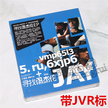 正版 周杰伦 JAY实体专辑 寻找周杰伦EP CD+VCD 再版专辑 大陆版 - - - 京东JD.COM