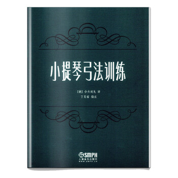 小提琴弓法训练
