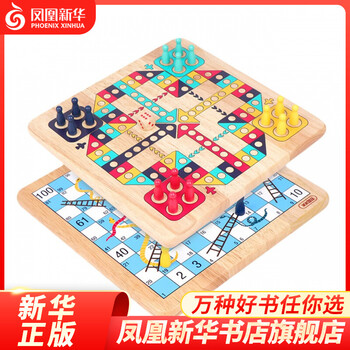 米米智玩幸运作战2合1蛇棋飞行棋木制多功能棋儿童玩具1盒 幸运作战2合1