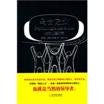 乌合之众——大众心理研究【正版图书】