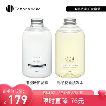 【玉肌玉肌(Tamanohada) 无硅油洗护套装2件套（栀子花香洗发水540ml+甜橙香护发素540ml) 日本原装进口】玉肌(Tamanohada) 洗发护发套装2件套（栀子花香洗发水 ...