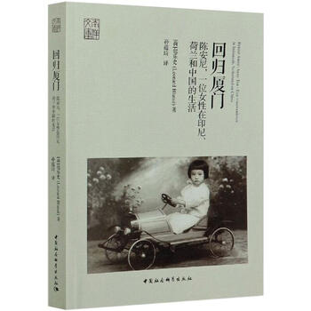 回归厦门