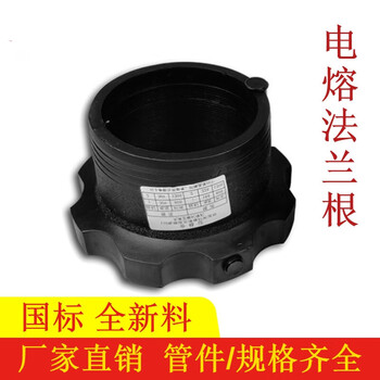 梦茜儿（MEXEMINA）PE电熔法兰根电热熔法兰接头110 160 200钢丝架管pe给水管法兰的 电熔法兰F-L355SDR17【图片 ...