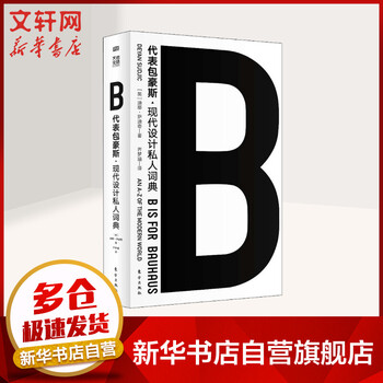 B代表包豪斯