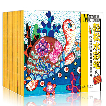 儿童画教材 魔力童画8册 专业美术班少儿美术培训教材 创意美术教程水粉画水彩笔卡通彩铅画油画棒线描画 创意装饰画