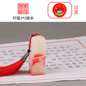 篆刻石料名字印章定制私人硬笔书法国画考级方形刻字闲章盖章古风藏书 2cm-玛瑙色 章+印泥