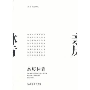 亲历林肯