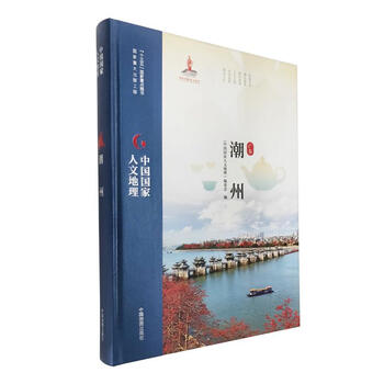 潮州【保证正版】
