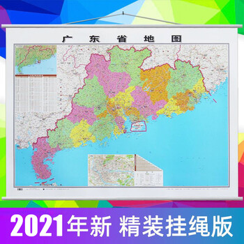 【精装升级】 广东省地图 2021年 1.1*0.8m 高清挂图 全省交通图