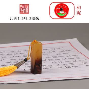 篆刻石料名字印章定制私人硬笔书法国画考级方形刻字闲章盖章古风藏书 1.2cm-牛角色 只要印章