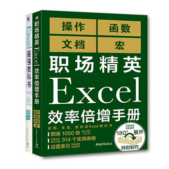 Excel系列(共二册)
