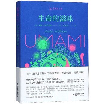 生命的滋味