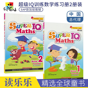 新加坡数学SAP Super IQ Maths超级IQ训练 提高数学思维 丰富趣味题 英文原版进口  第1-2册 共2册 IQ数学 思维逻辑锻炼