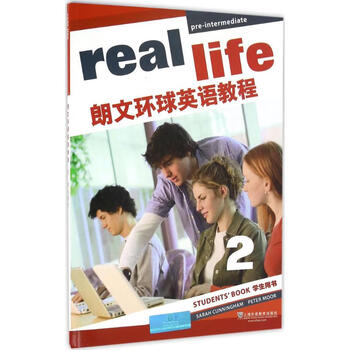 朗文环球英语教程(2)学生用书 坎宁安(Sarah Cunningham),摩尔(Peter Moo