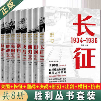 【单本可选】上海市四史学习教育书籍 党史/新中国史/改革开放史/社会主义发展史 胜利丛书 套装8册