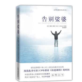 告别娑婆(软)