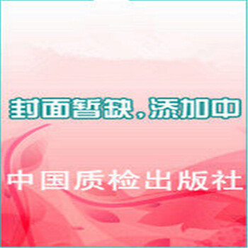 消防标准汇编（第3版） 消防电子卷(上)