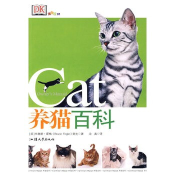 养猫百科【正版图书，放心下单】