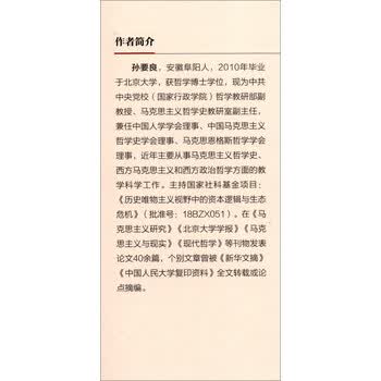 【正版图书】新时代治国理政思维方法