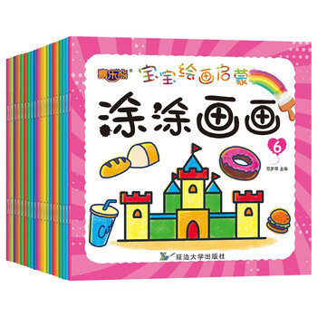【49选五】宝宝绘画启蒙教材涂涂画画 全套20册涂色书儿童画画本2-3-4-5-6岁绘画本早教涂鸦填