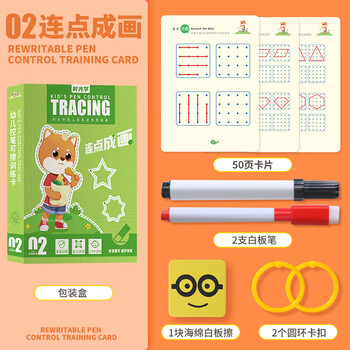 控笔训练幼儿园专注力训练可反复使用趣味训练卡3-8岁 【连点成画】一盒体验装