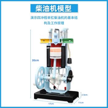 酷哥四冲程单缸汽油机柴油内燃机模型发动机小内燃机初中物理教学实验展示用品 柴油模型机