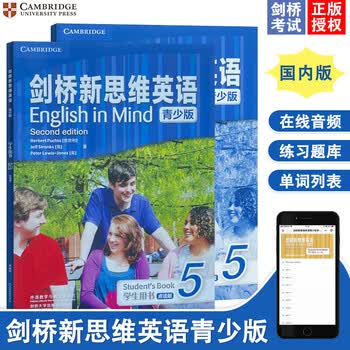 剑桥新思维英语青少版 English in mind 第二版点读版EIM教材 外国语学校精选 剑桥五级通用等级ket\/pet考试教材 5级（学生书+练习册+4张cd）