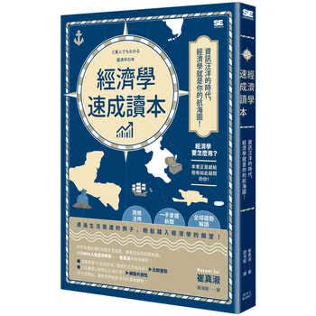预售 崔真淑经济学速成读本枫叶社文化