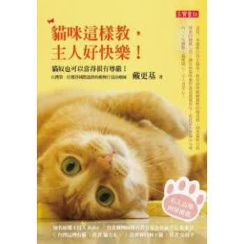 猫咪这样教，主人好快乐