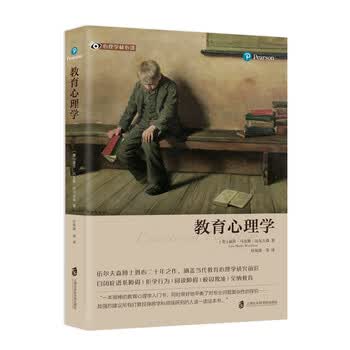 教育心理学/心理学核心课
