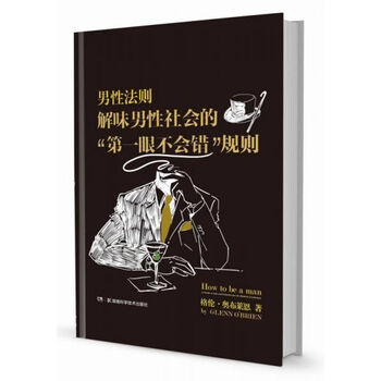 性法则解味性社会的“眼不会错”规则