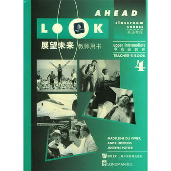 展望未来4 维维埃(Vivier.M.D.), 等, 龚龙生【正版书】
