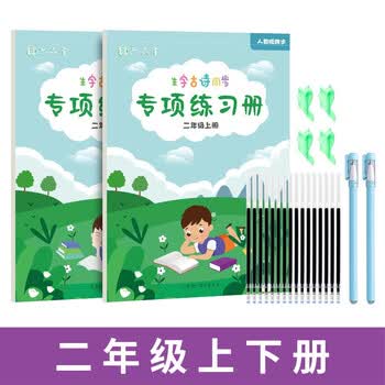 小学生字帖二年级上下册同步人教版语文课本生字古诗词描红练字帖