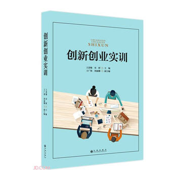 创新创业实训9787522505947九州-