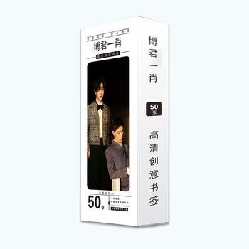 书签明星周边卡片蔡徐坤易烊千玺时代少年团刘耀文宋亚轩王一博同款者自 博君一肖书签60张