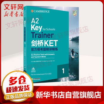 新东方 剑桥KET官方模考题精讲精练 1