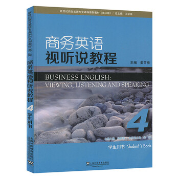 商务英语视听说教程4学生用书（第2版）提供配套音视频新世纪商务英语本科系列教材上海外语教育出版社