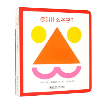 你叫什么名字