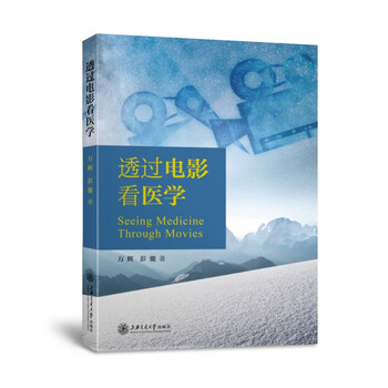 正版 透过电影看医学：： 9787313250636