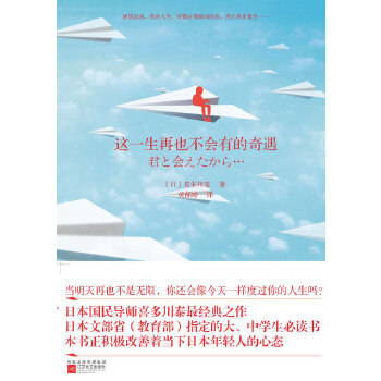 这一生再也不会有的奇遇