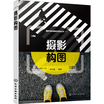 摄影构图