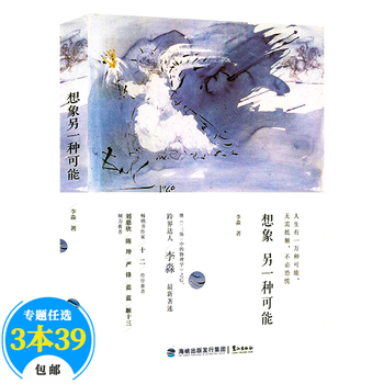 科普读物数理化 想象另一种可能 定价38